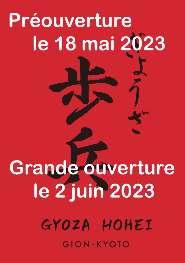 Kyoto Gion Gyoza Hohei